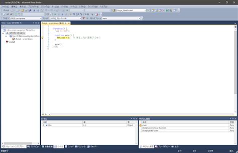 Wshjscriptでコードをデバッグする バグ取りの日々