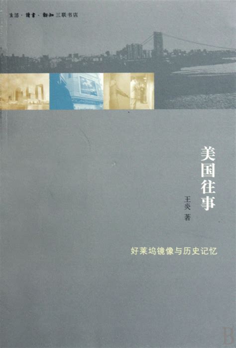 美国往事图册 360百科