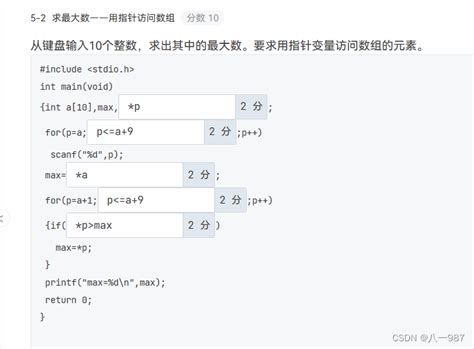 Sdut——pta地信（个人学习记录）指针 题目：利用指针进行3个数排序；求最大数——用指针访问数组；pta指针数组元素最大值 Csdn博客