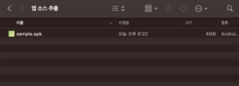 Android 소스 난독화 꼭 필요한 걸까