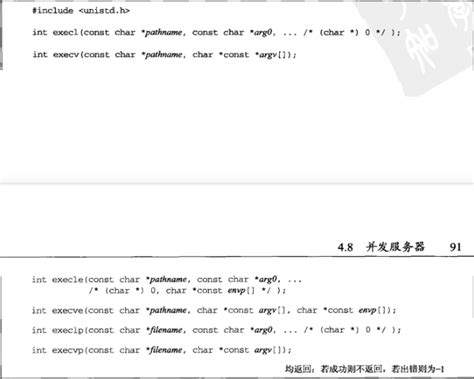 Fork和exec函数 撒西不纳拉 博客园