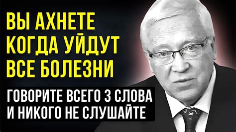 Слова, Которые Исцеляют! Ученый Петр Гаряев о Неожиданном Эффекте на ...