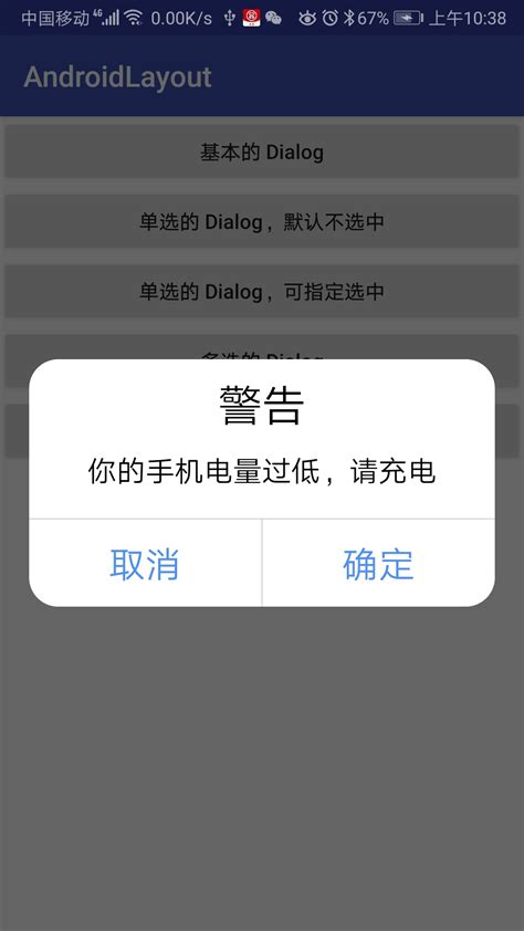 自定义 Android 对话框 Bestguo 的小窝