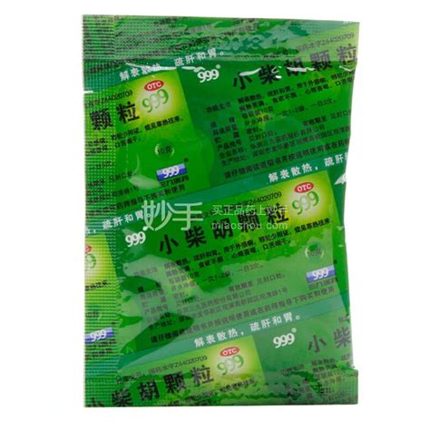 小柴胡颗粒 999小柴胡颗粒10g 9袋 多少钱 在哪买 圆心大药房