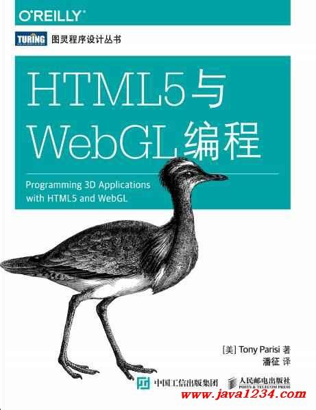Html5与webgl编程 Pdf 下载java知识分享网 免费java资源下载