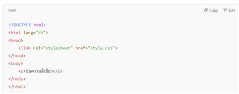 วิธีเรียกใช้ Css ในรูปแบบต่างๆ เว็บบอร์ด Php เว็บส่งเสริมการเรียนรู้ Hosting Crm Erp Server