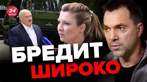 🤯ЛУКАШЕНКО дал интервью СКАБЕЕВОЙ Такого БРЕДА еще не было Youtube