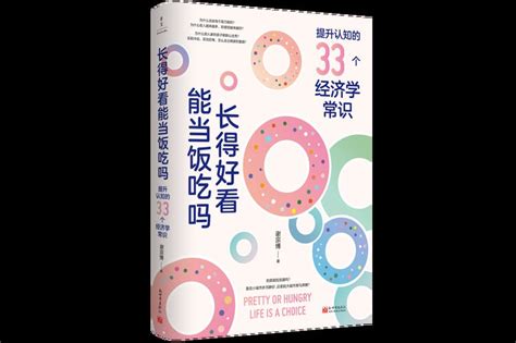 张春桥狱中家书 电子书 自学吧