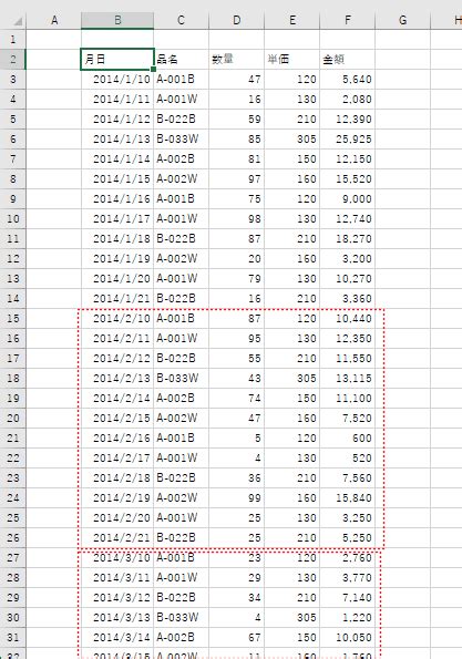 複数のシートのデータを集計する エクセル練習問題