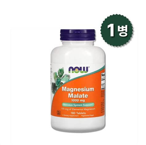 나우푸드 마그네슘 말레이트 1000mg 180정 1병 S00504x 1 상품 상세 크로켓