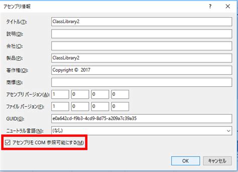 猫の手備忘録 Cでexcelのvbaで利用できるdllを作成する方法