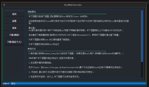 GitHub Cyber noobd BeatmapDownloader 基于Textual的Osu Beatmap下载器