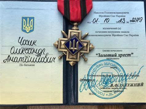Військовослужбовець з Буковини отримав нагрудний знак «Золотий хрест ...