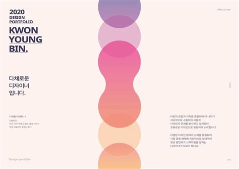 2020 Portfolio 포트폴리오 브랜딩편집 · 일러스트레이션 브랜딩편집 일러스트레이션 그래픽 디자인 브랜딩편집 Portfolio Design