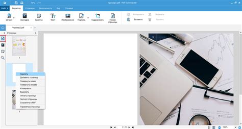 3 способа как удалить лишние страницы в ПДФ файле