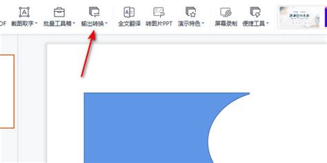 怎么把两个ppt合并成一个360新知
