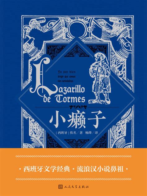 有声听书《小癞子沉稳大叔ai讲书》 起点中文网