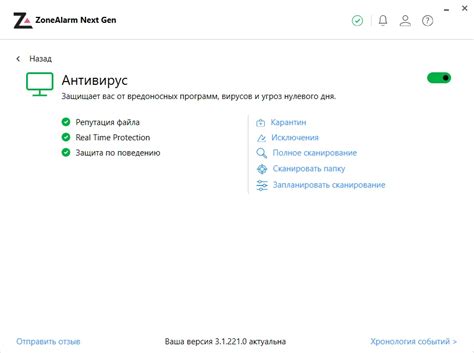 ZoneAlarm Next Gen Antivirus + Firewall – бесплатная лицензия на 1 год