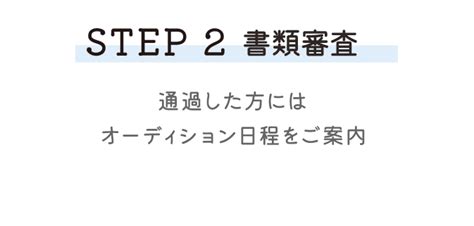 テアトルアカデミーオーディション｜youth Model 034 A