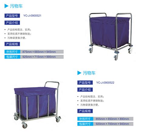 污物车 手术室麻醉科用品系列 南京天奥医疗仪器制造有限公司