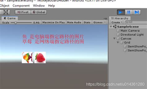 Unity 基础之 实现动态加载网络端、pc端和 Android 端指定路径下的图片的简单方法unity安卓加载图片并显示 Csdn博客