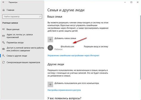 Родительский контроль Windows 10