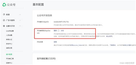 获取公众号用户openid的多种方式微信公众号获取openid Csdn博客