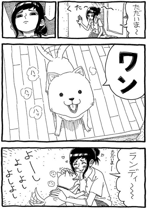 【漫画】疲れた女性を癒やす愛犬？ 父「うちは犬を飼っていないのに」意外な結末に涙（画像ページ） マグミクス