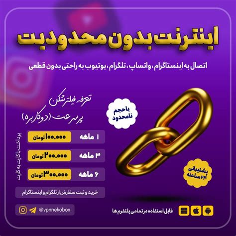 بنر فروش فیلترشکن و وی پی ان En 2024