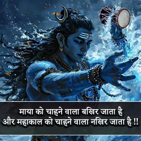 Best 170 Mahakal Shayari In Hindi Quotes And Shayari