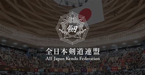 第119回全日本剣道演武大会 宮城県剣道連盟居合道部会