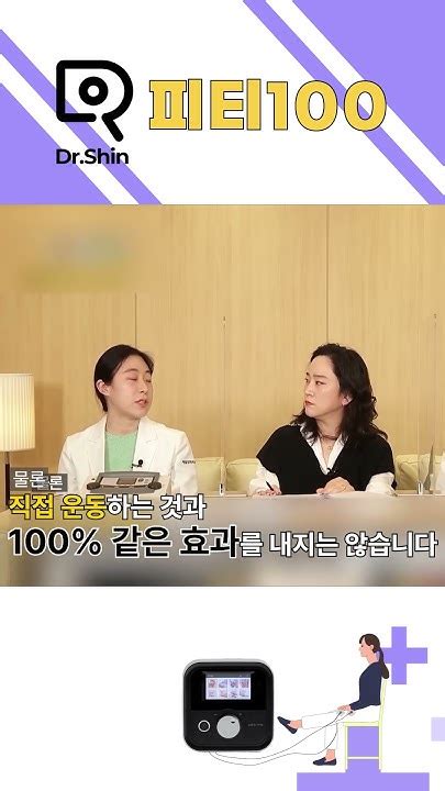 저주파 물리치료기에 있는 운동기능이 뭔가요 Youtube