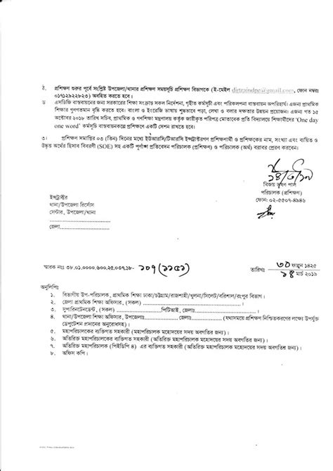 পিইডিপি ৪ এর আওতায় উপজেলা থানা রিসোর্স সেন্টারে সরকারি প্রাথমিক বিদ্যালয়ের শিক্ষকদের ১৫ পনের