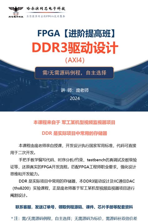Fpga【ddr3驱动设计】无需源码哔哩哔哩bilibili