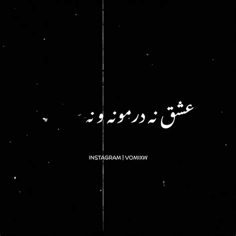 متن متحرک غمگین