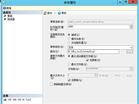 （4 18）数据库审计，sql server audit 郭大侠1 博客园