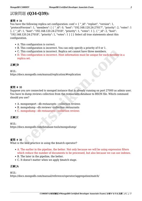 Ppt C100dev合格受験記がmongodb Certified Developer Associate Examに合格するのを支援し