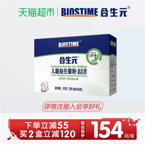 Купить Пробиотики Синбиотики детей пребиотик, пробиотические порошок ...