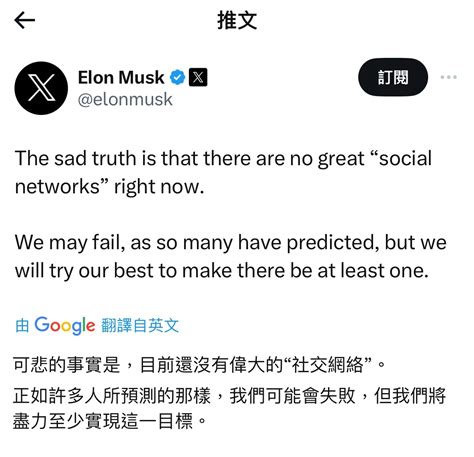 不嘴硬了马斯克承认推特X平台可能会失败 脉脉