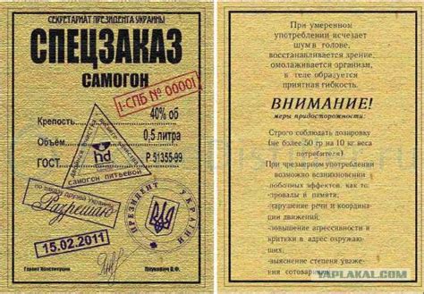Этикетка на бутылку самогона своими руками онлайн | Винные этикетки ...