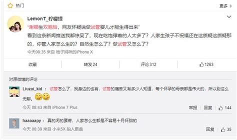 張杰謝娜喜獲雙胞胎卻被傳是「試管嬰兒」？網友評論亮了 每日頭條