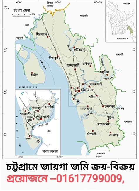 চট্টগ্রামে জায়গা জমি ক্রয় বিক্রয় রানা