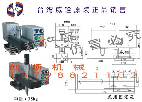 台湾威铨 电动平行修整器 砂轮修整器 平行修整器专利产品 阿里巴巴