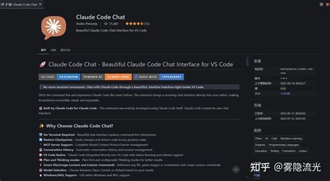 Vscode中通过claude Code Router和claude Code Chat可视化的使用claude Code（支持调用第三方api）—— 转载 知乎