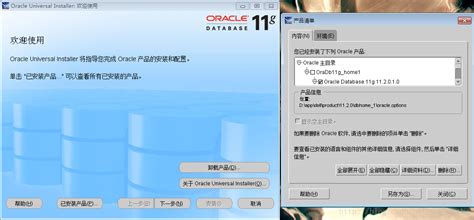 Oracle 11g数据库详细卸载步骤图解oracle 11g 怎么卸载 Csdn博客