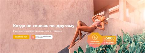 Корал Тревел Поиск и бронирование туров Турагентство Coral Travel Владивосток