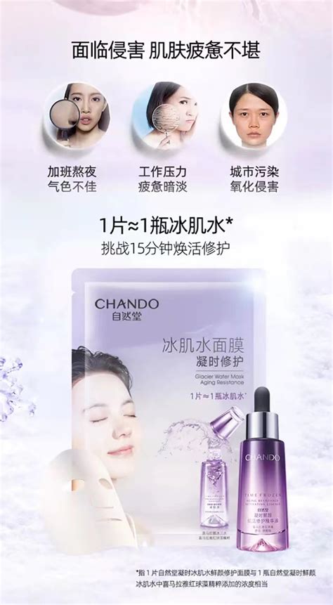 自然堂凝时冰肌水面膜女补水保湿修护提亮肤色免洗抗氧舒缓正品 阿里巴巴