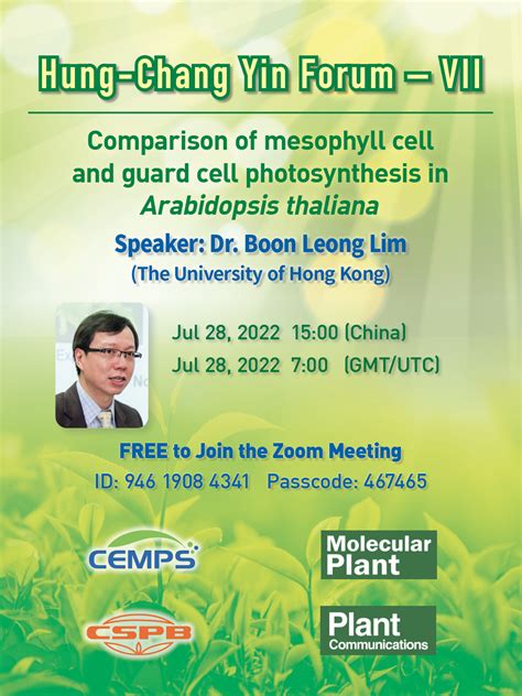中国植物生理与分子生物学学会