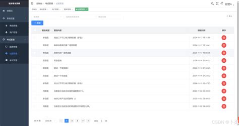 培训考试系统,源码开发环境(优质毕设)培训考试系统源码 Csdn博客 培训考试系统,源码开发环境(优质毕设)培训考试系统源码 Csdn博客