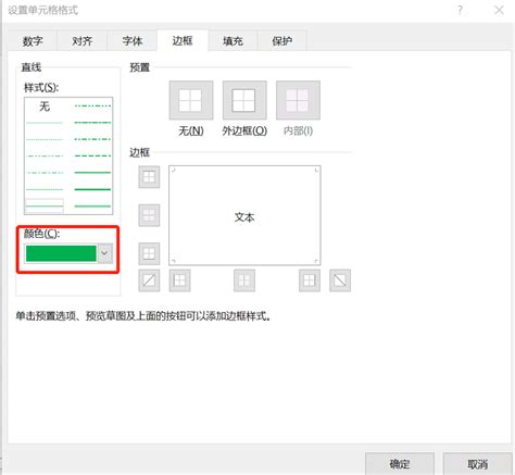 Excel边框颜色怎么设置 趣帮office教程网
